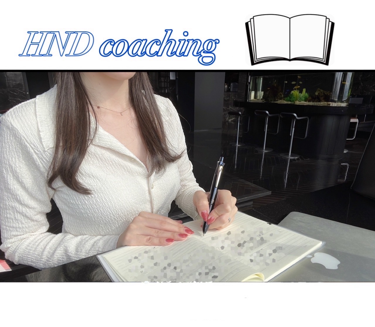 HND coaching